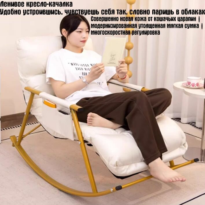 Шезлонг
