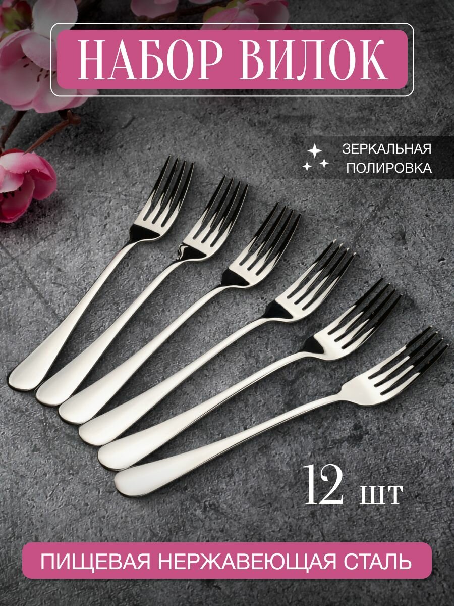 Вилка столовая
