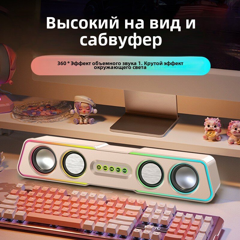 Саундбар с сабвуфером и Bluetooth для телевизора и компьютера, 4 динамика, RGB подсветка, USB питание