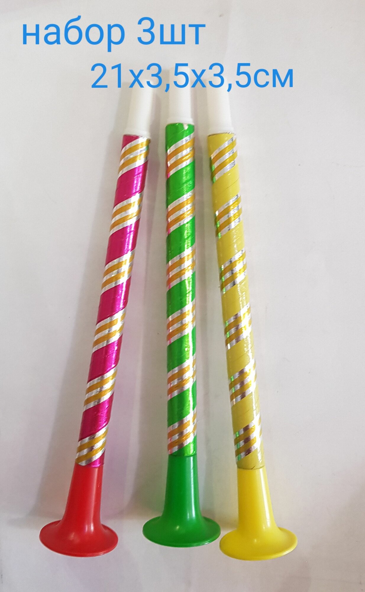 Горн для праздника "Дудочка" набор 3шт, 21х3,5х3,5см 9088