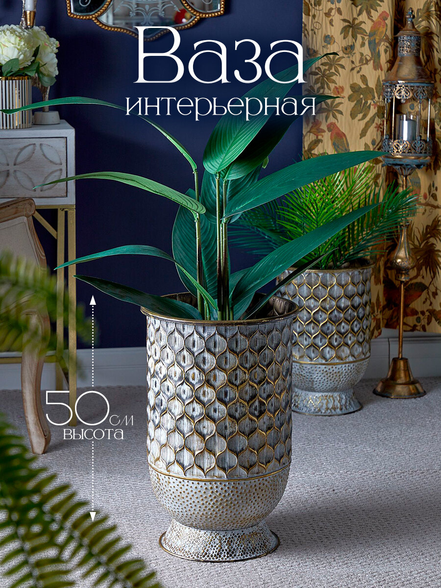 57-334/1 Ваза настольная Конго 33х33х50см, Железо, цвет золотистый, Glasar