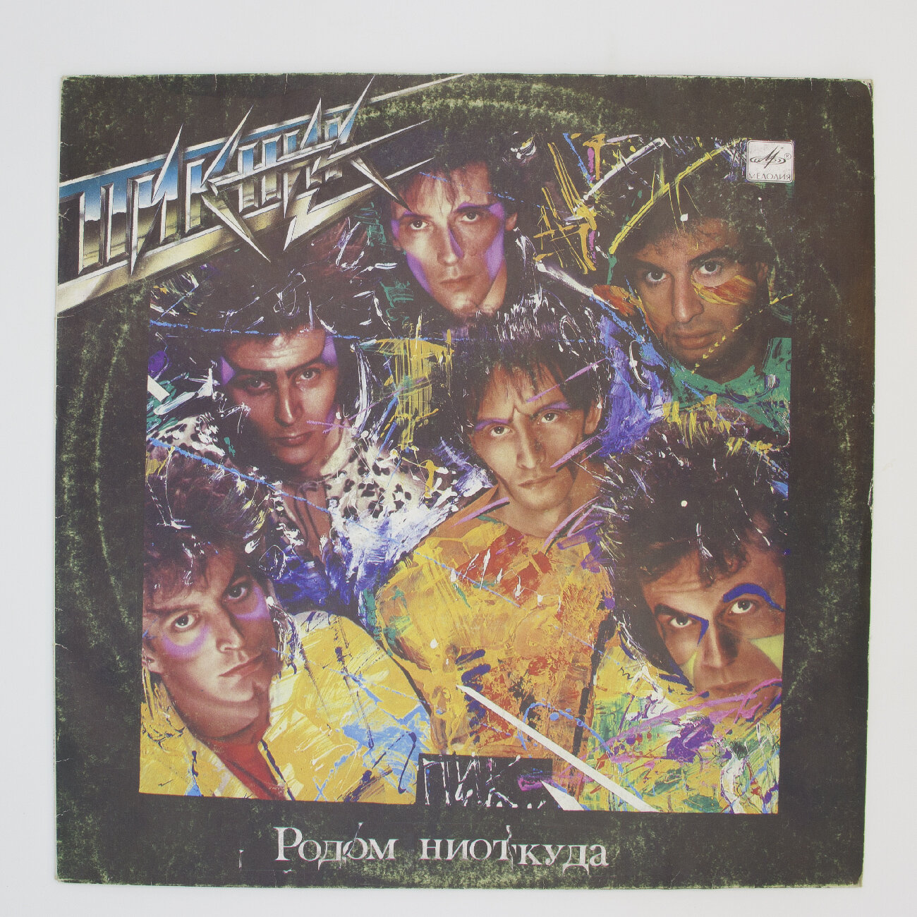 Виниловая пластинка Пикник - Родом Ниоткуда, 1xLP, EX