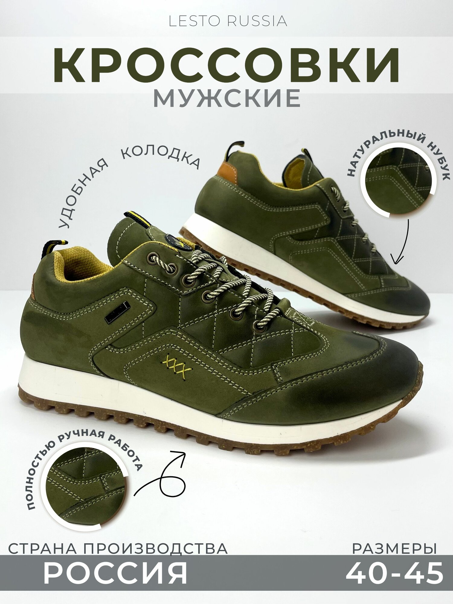Кроссовки