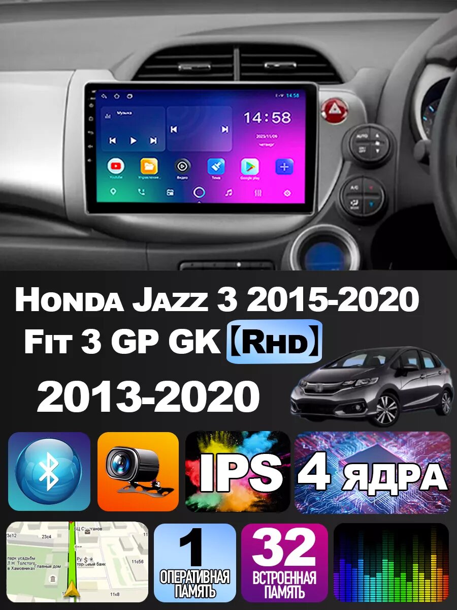Магнитола Honda Jazz 3 2015/20 Fit 3 GP GK 2013/20 1+32Gb, Bluetooth, FM/AM, GPS