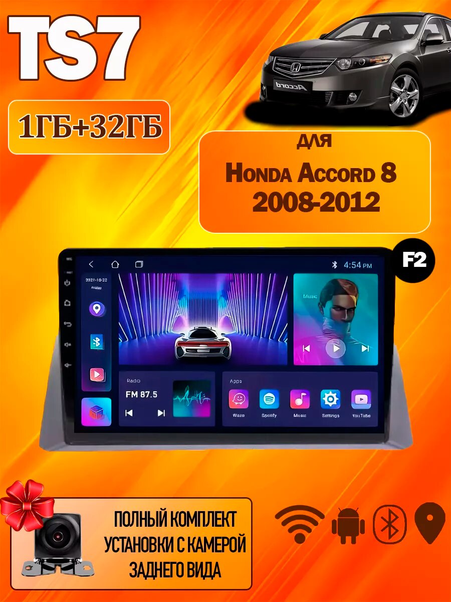 Магнитола TS7 для Honda Accord 2008-2012 1+32Gb, Bluetooth, FM/AM, GPS