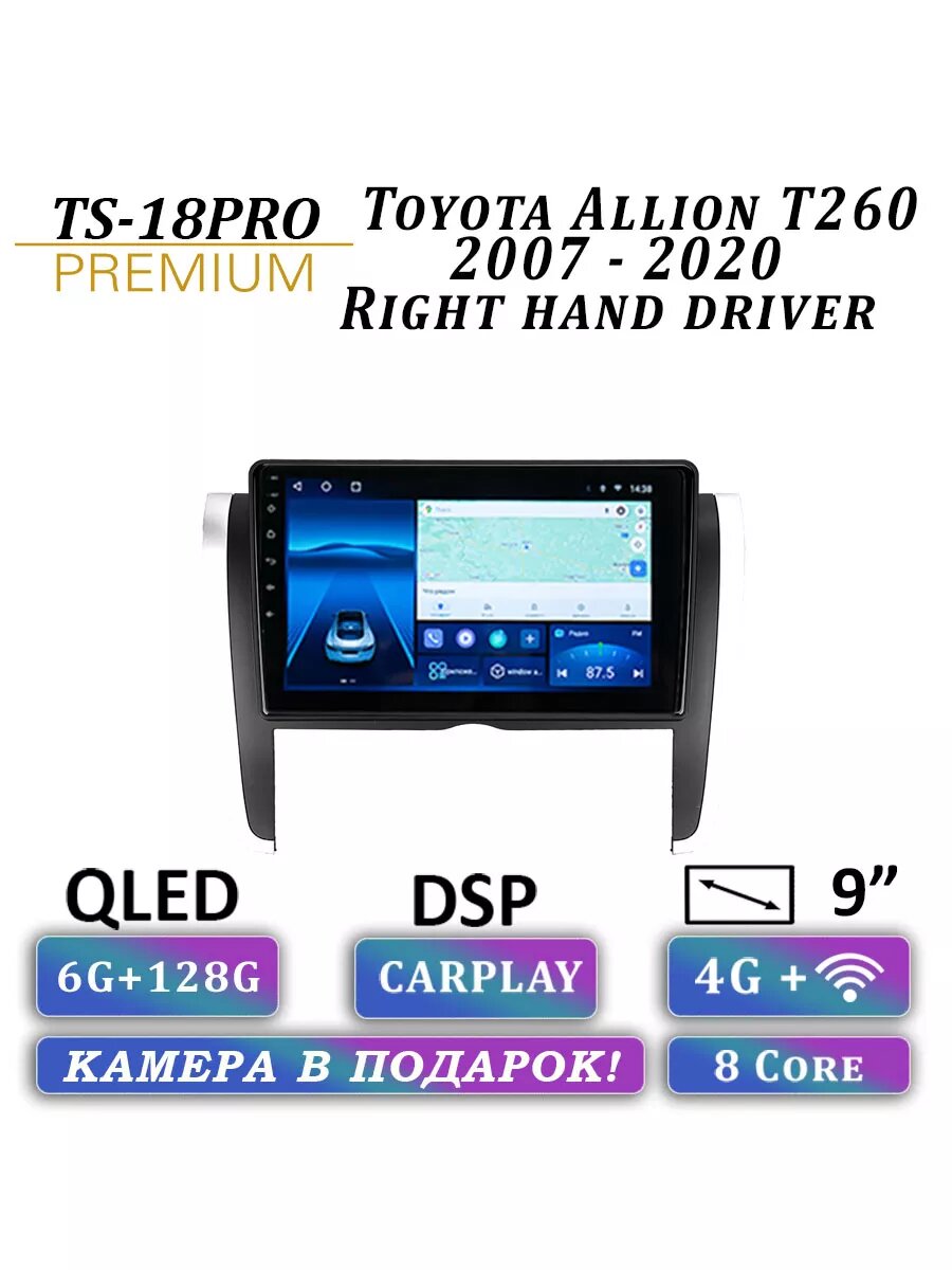 Автомагнитола TS18PRO Toyota Allion T260 2007 - 2020 6/128Gb, Bluetooth, FM/AM, GPS