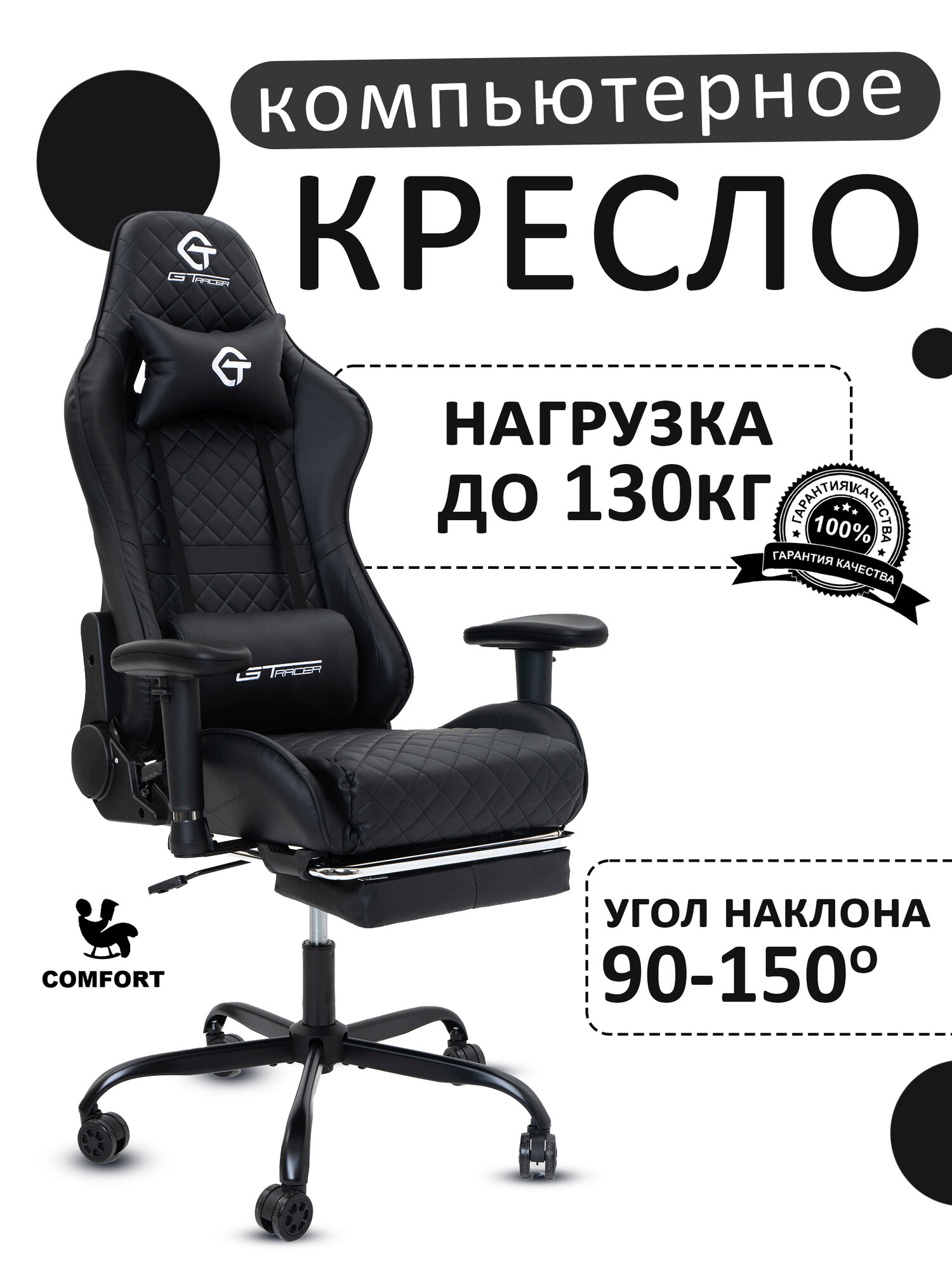 Игровое компьютерное кресло