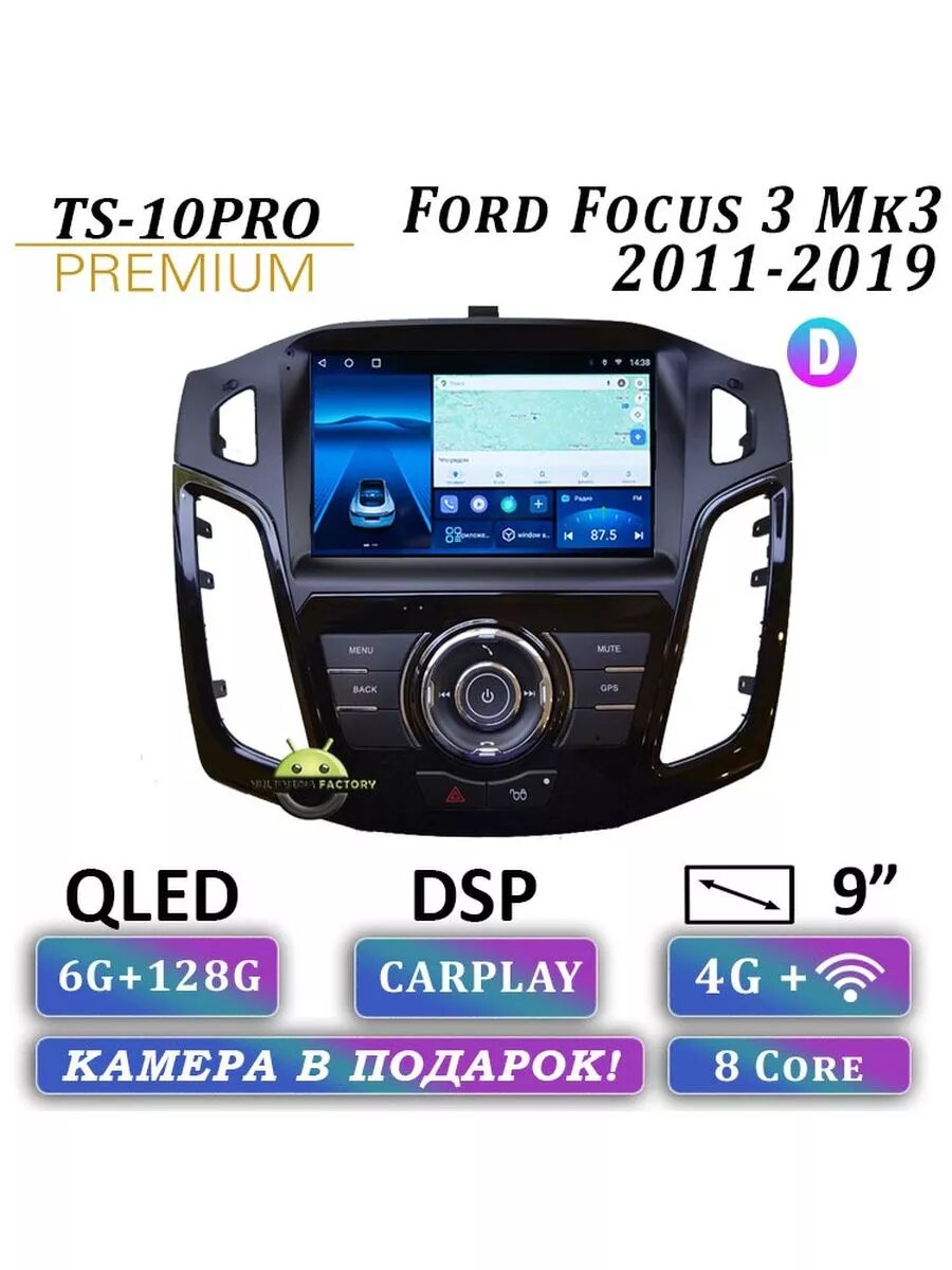 Магнитола TS10 PRO Ford Focus 3 2011-2019 6+128Gb, Bluetooth, FM/AM, GPS