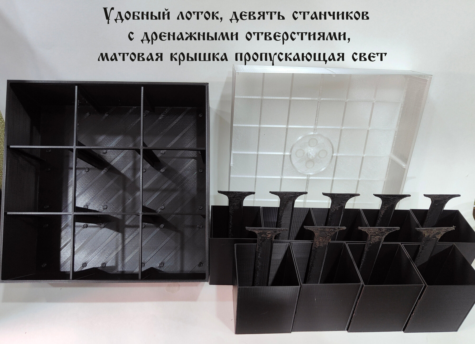 Мини-парник для рассады, с девятью стаканами.