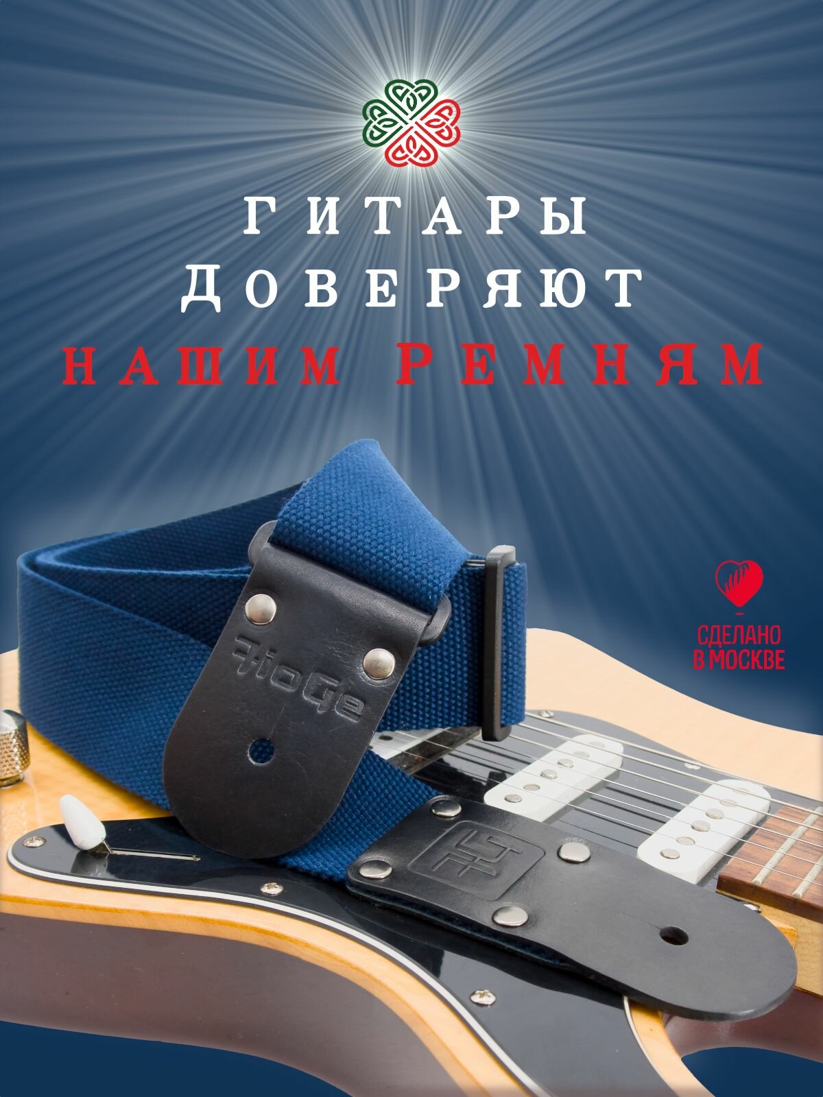 Ремень для гитары FioGe CotTone 84-148