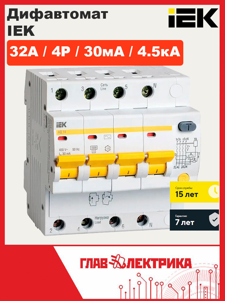 Дифференциальный автомат IEK, 32А 30мА 4P тип AC АД-14, MAD10-4-032-C-030