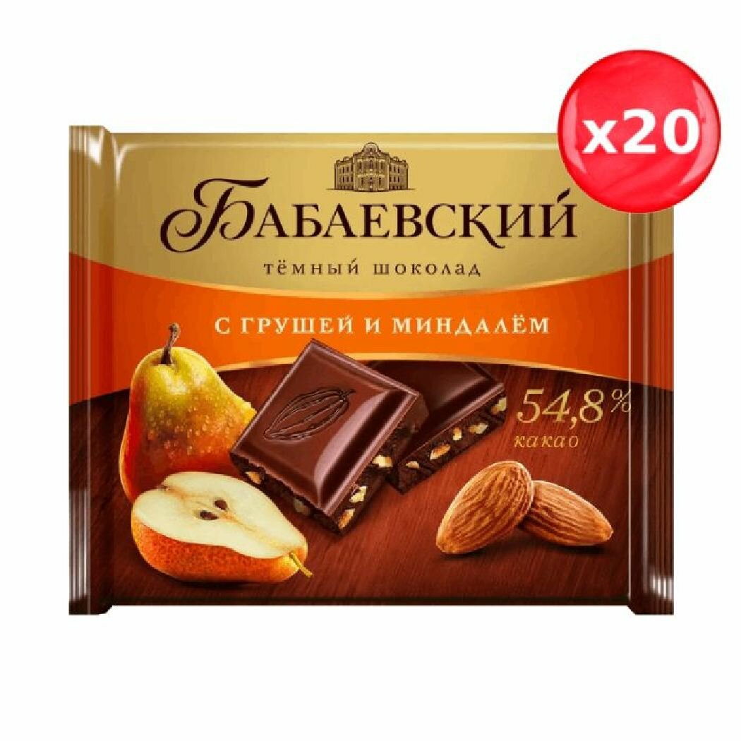 Шоколад Бабаевский темный с грушей и миндалем, 70 г х 20 плиток