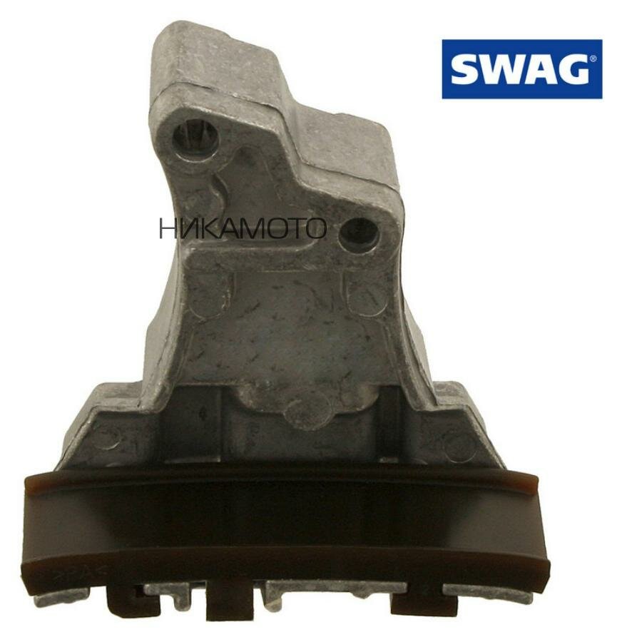 SWAG 10090088 Планка направляющая