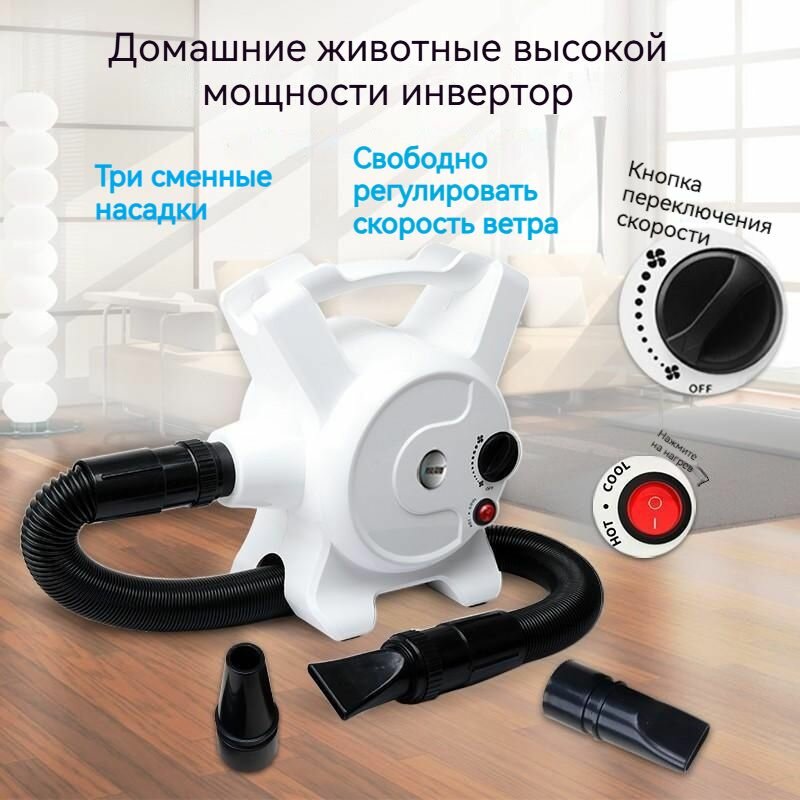 Фен компрессор турбо сушка для сушки животных: кошек, собак , ионизацией воздуха, мощность 2200 Вт с 3 насадками.