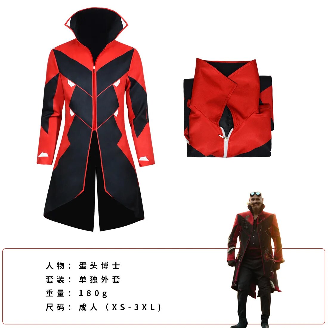 Костюм Dr Eggman из аниме Sonic 2 L, only coat