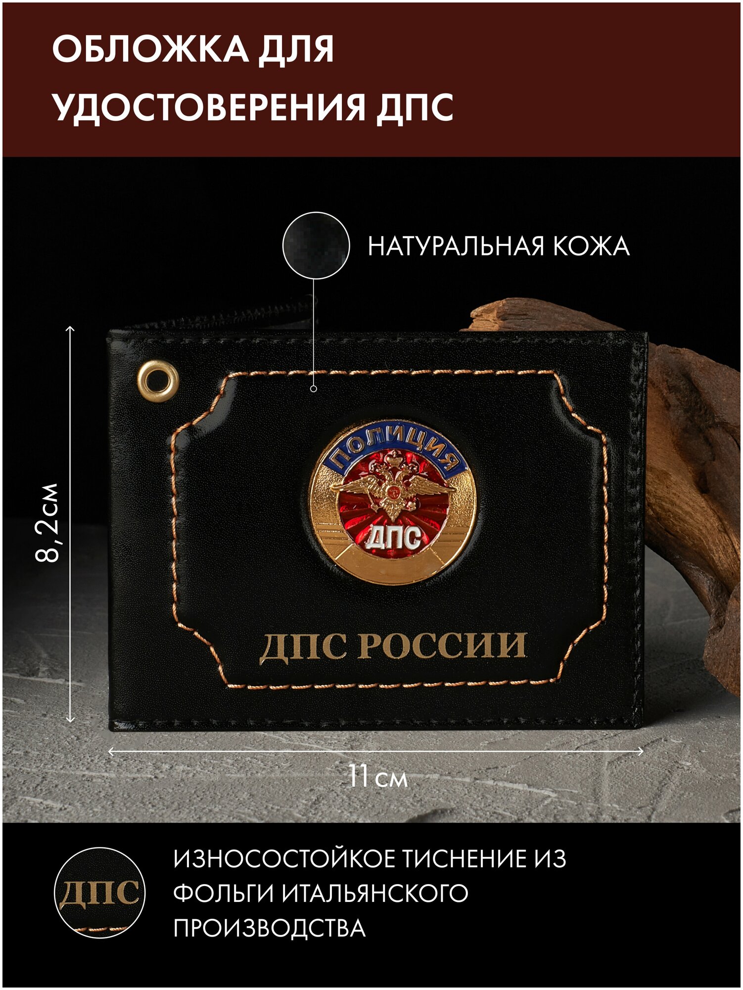 Обложка для удостоверения