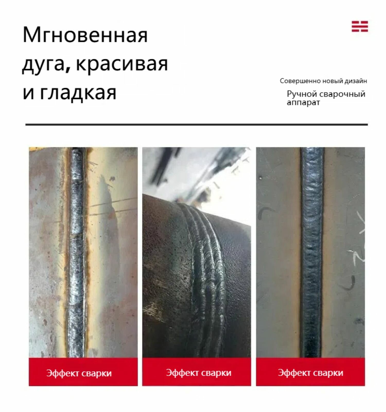 Сварочный аппарат — фото 1