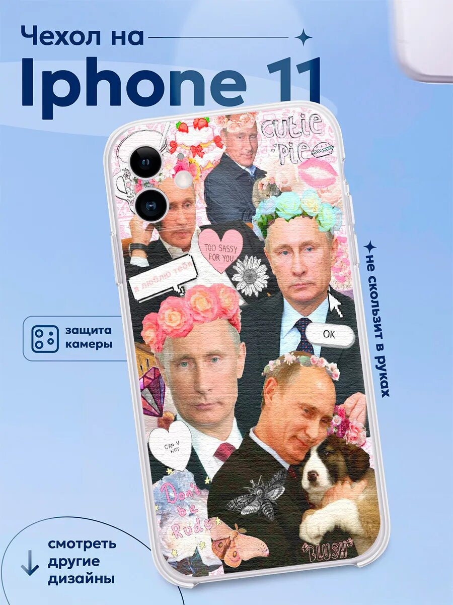 Чехол на Iphone 11 с фразой на арабском с принтом