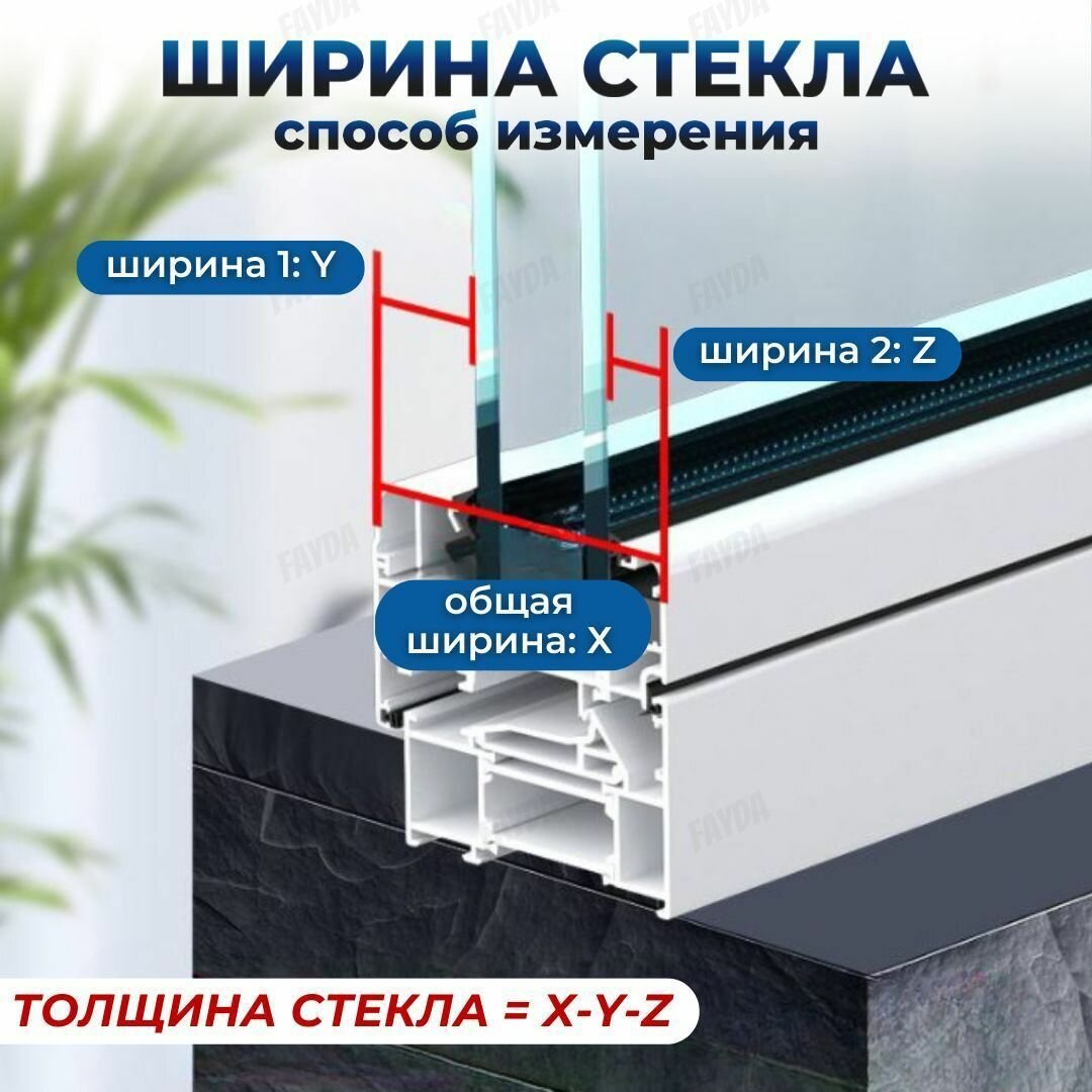 FAYDA Магнитная щетка для окон, 1 шт