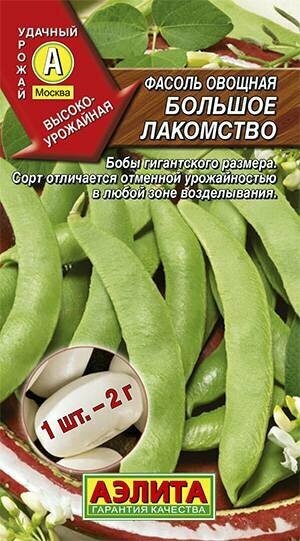 Фасоль Большое лакомство вьющаяся зеленая 5г Позд (Аэлита)