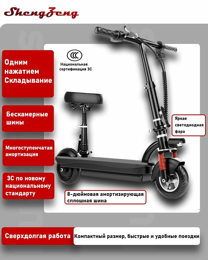 Электросамокат