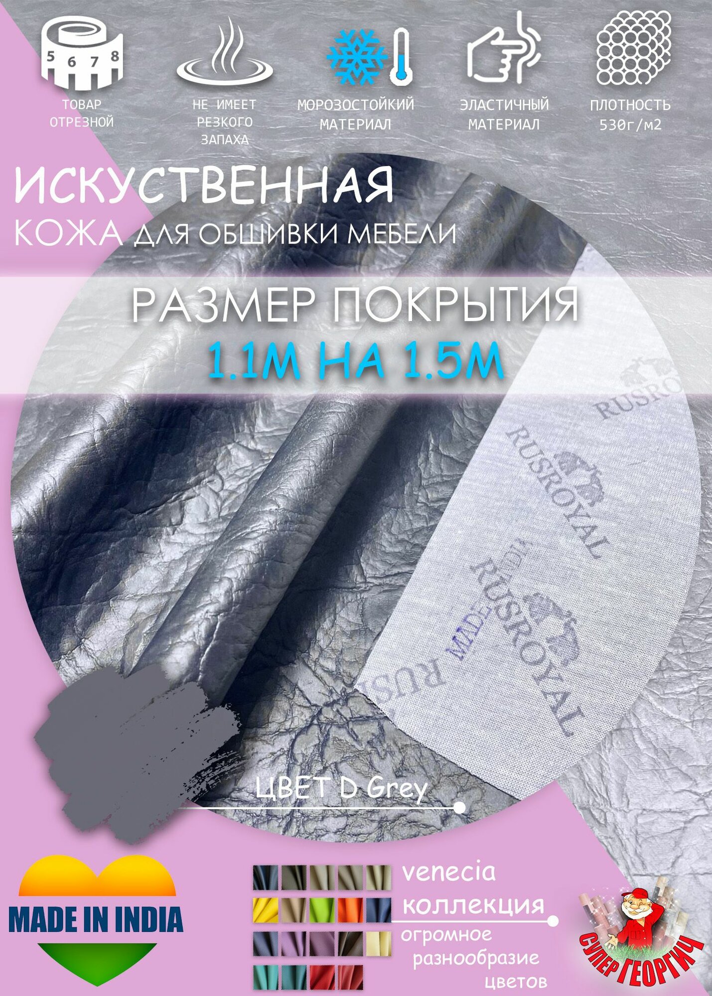 Искусственная кожа 1,1 на 1,5 D Grey_серый