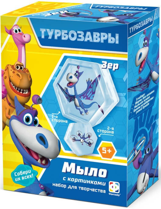 Турбозавры Мыло с картинкой 2в1 Зер