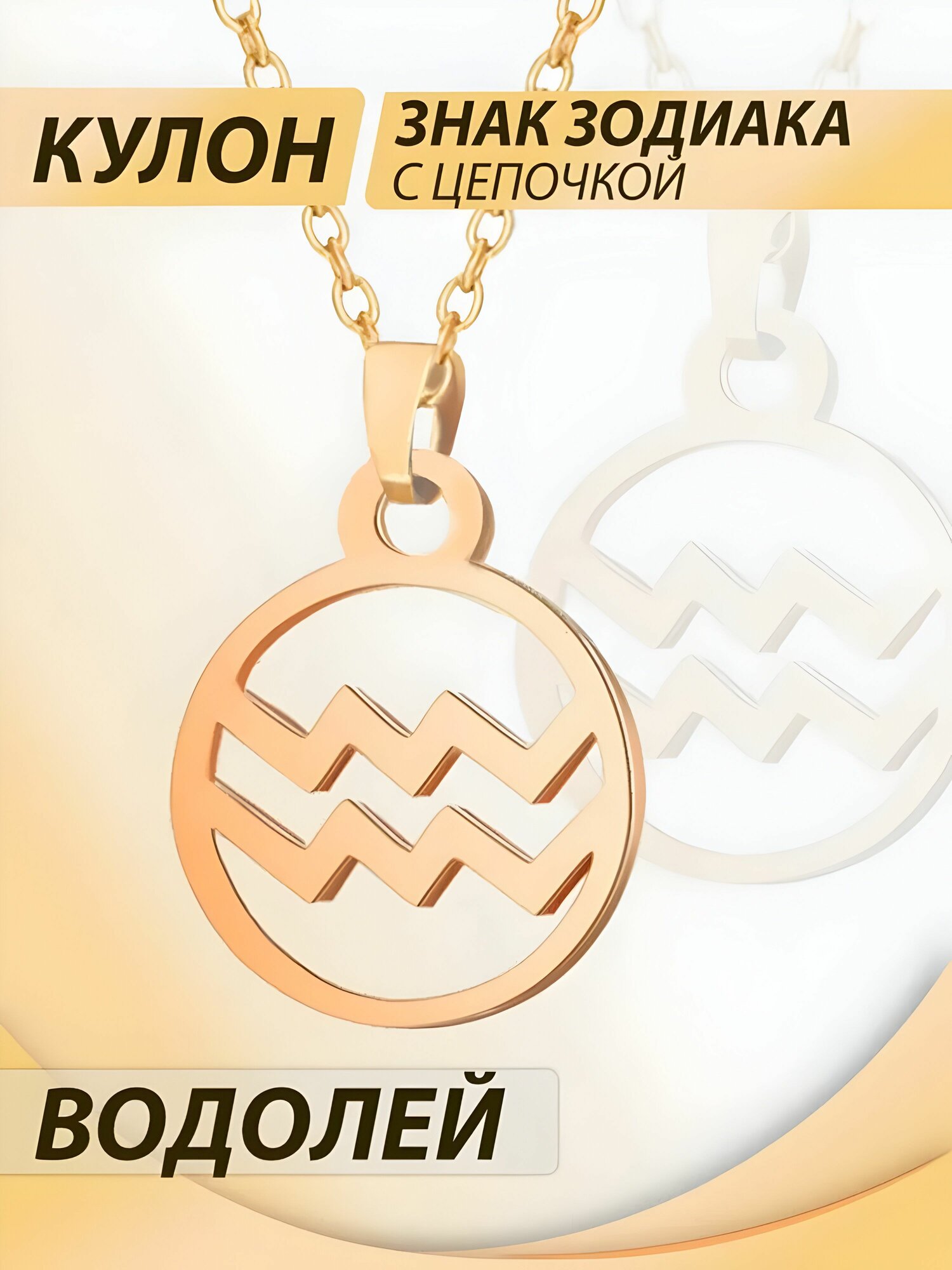 Колье