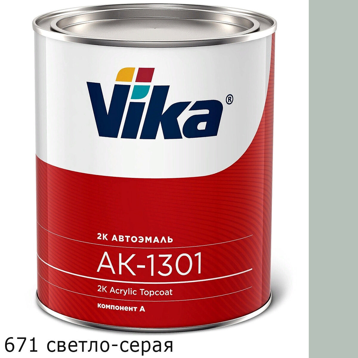671 светло-серая 02 акриловая автоэмаль АК-1301 VIKA (0,85кг)