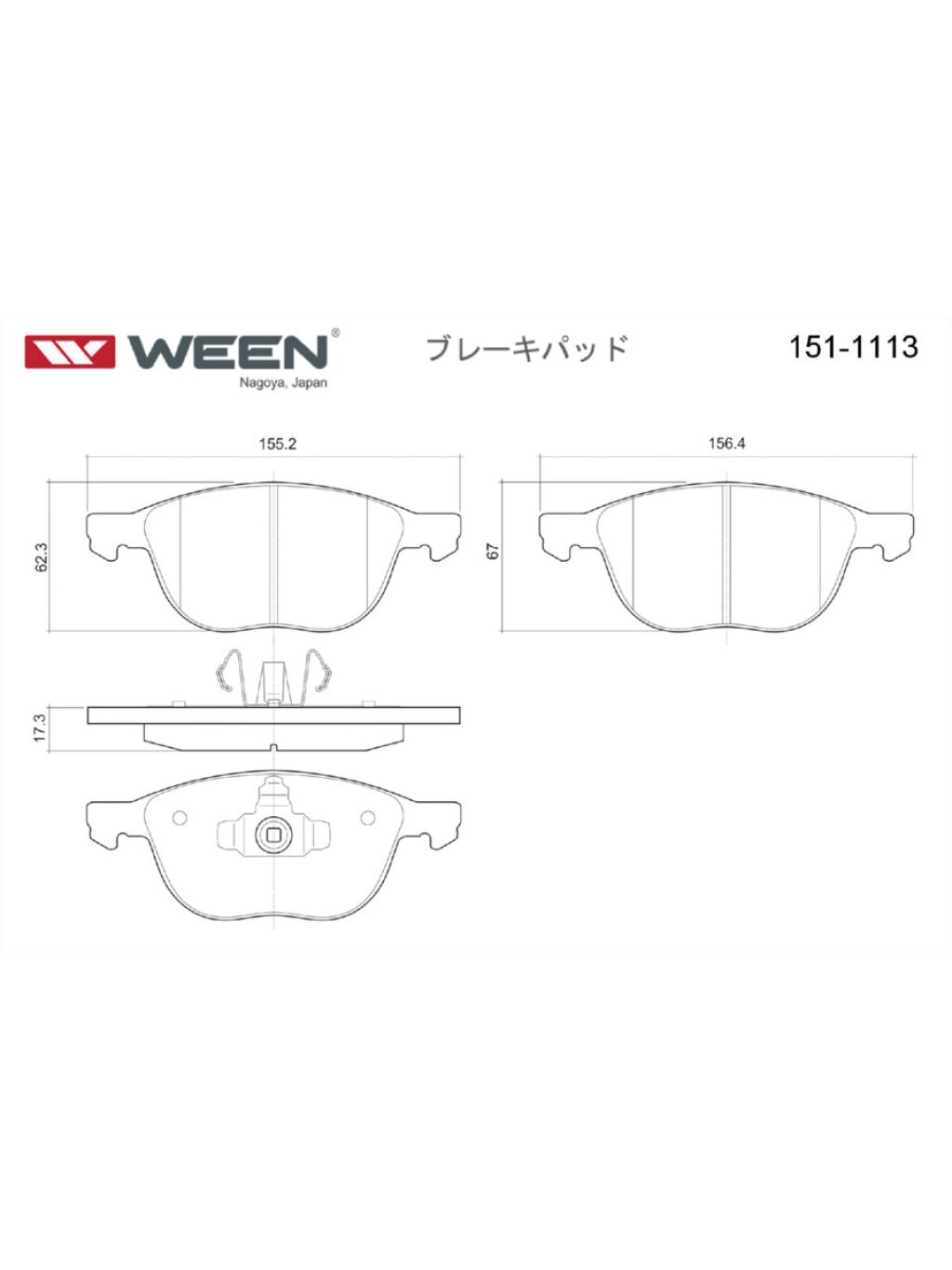 Колодки тормозные дисковые передние Ween 151-1113