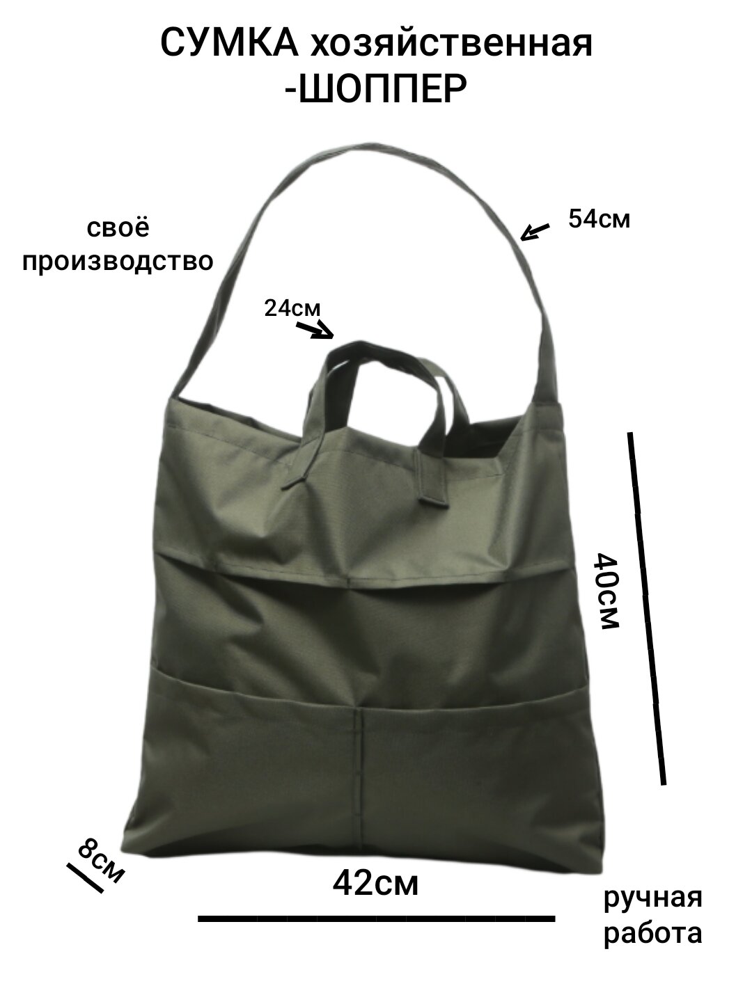 Сумка шоппер