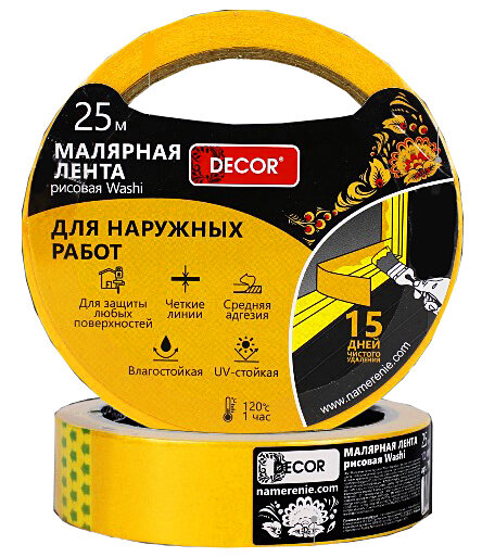 Малярная лента 25ммх25м DECOR 791-2525