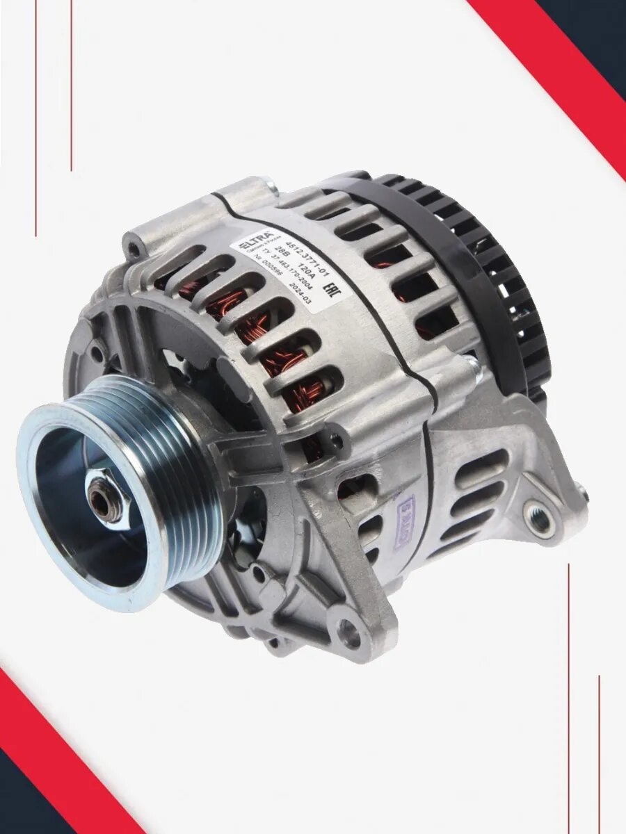 Генератор для Маз, Урал дв. Ямз-534,536 28В 120А