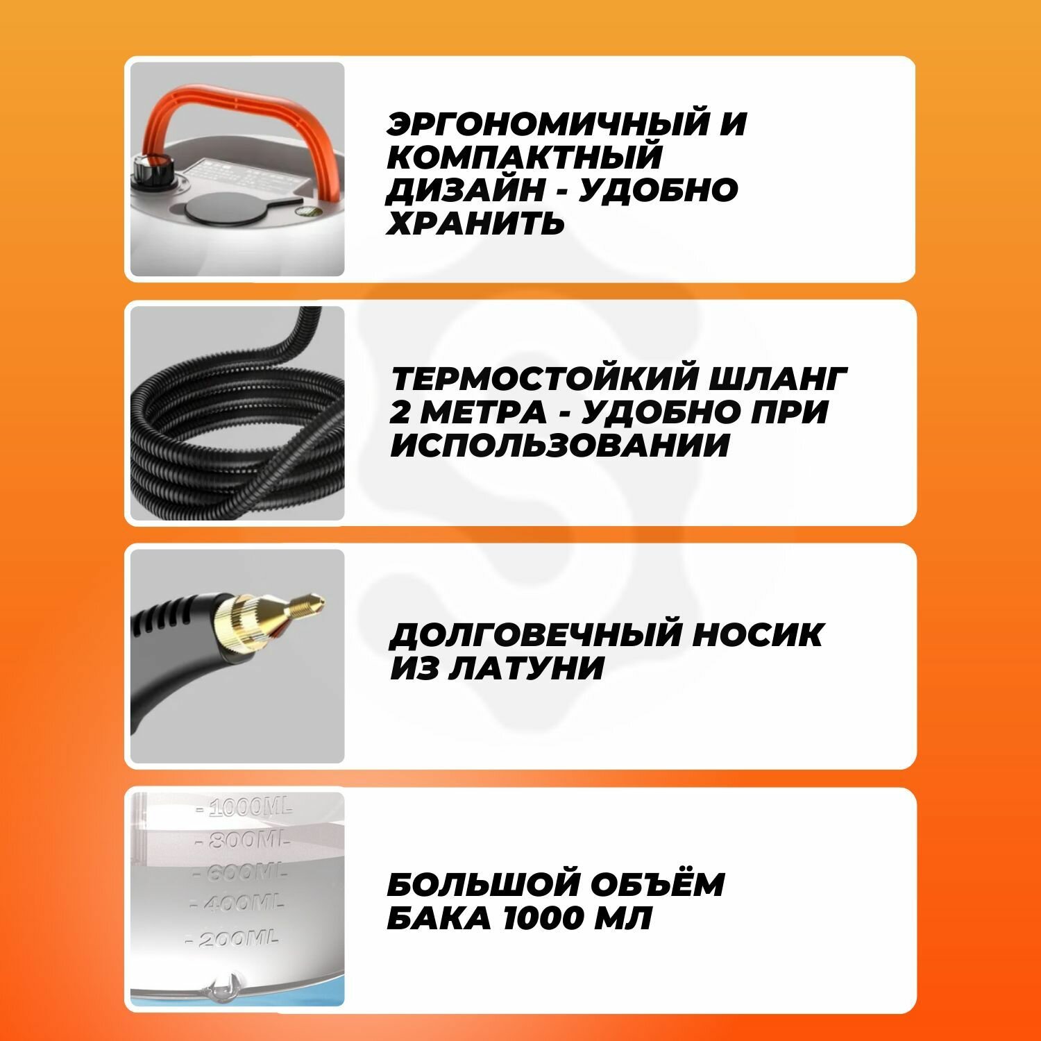 Пароочиститель — фото 1