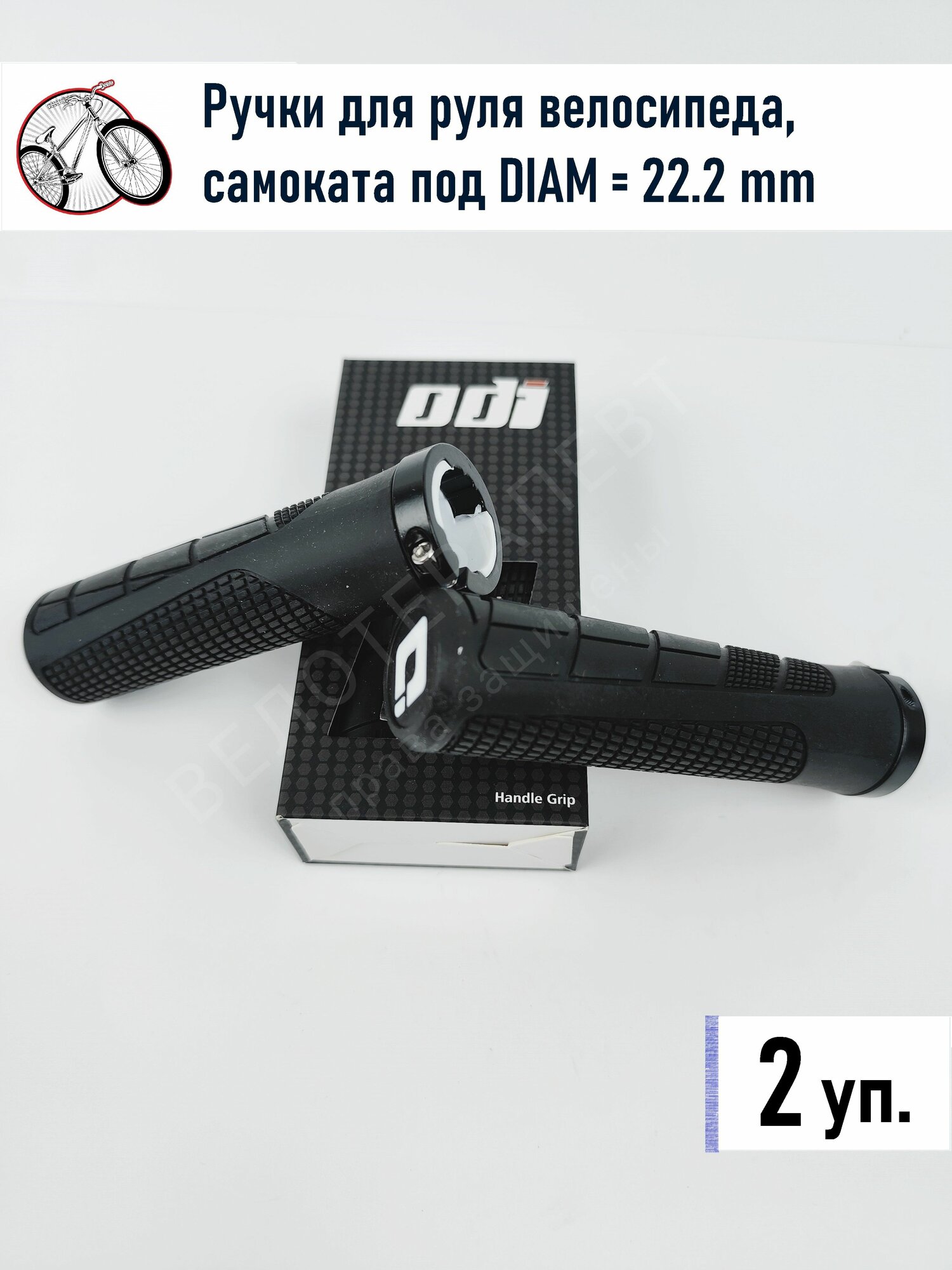 Грипсы Odi Black, Материал резина/пластик/металл, Универсальная, Нескользящая, Длина: 130 мм (2 уп)