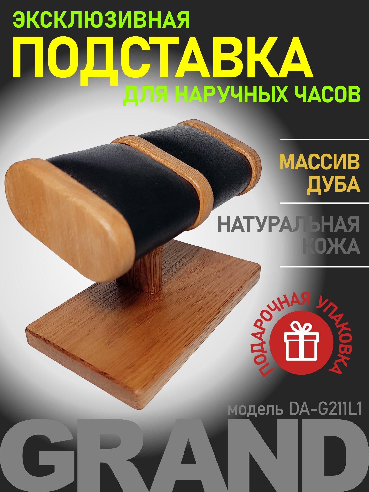 Подставка для украшений Deskart