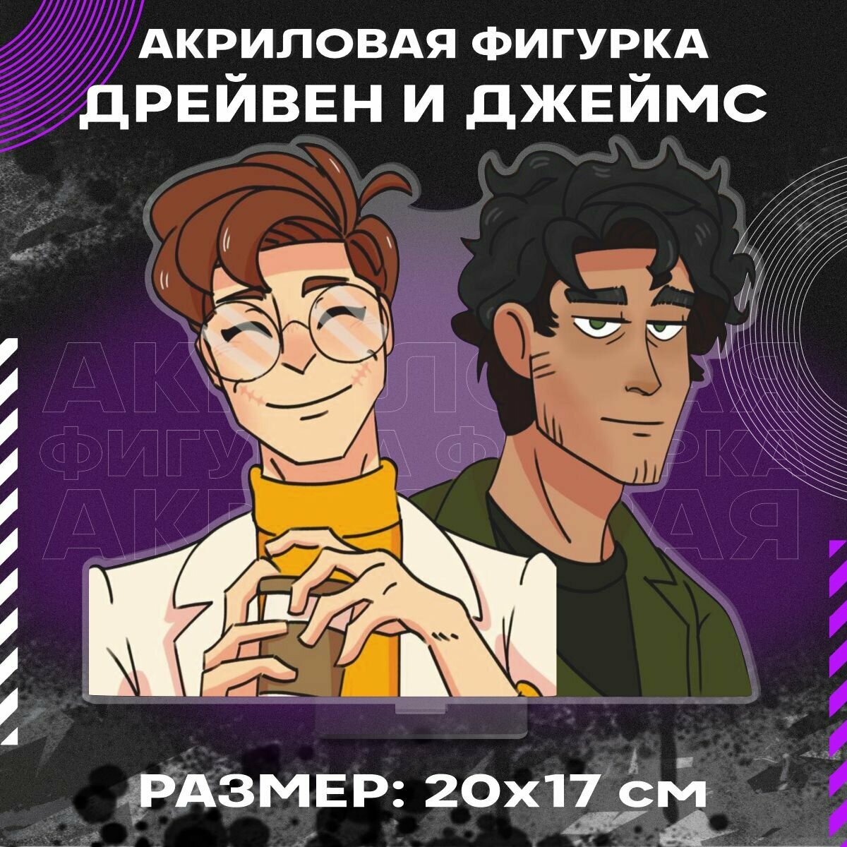 Фигурка акриловая SCP Foundation