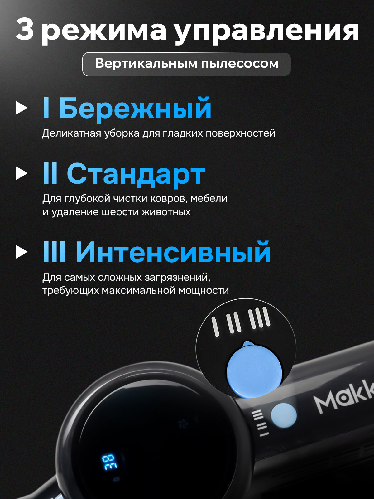 Вертикальный пылесос — фото 1