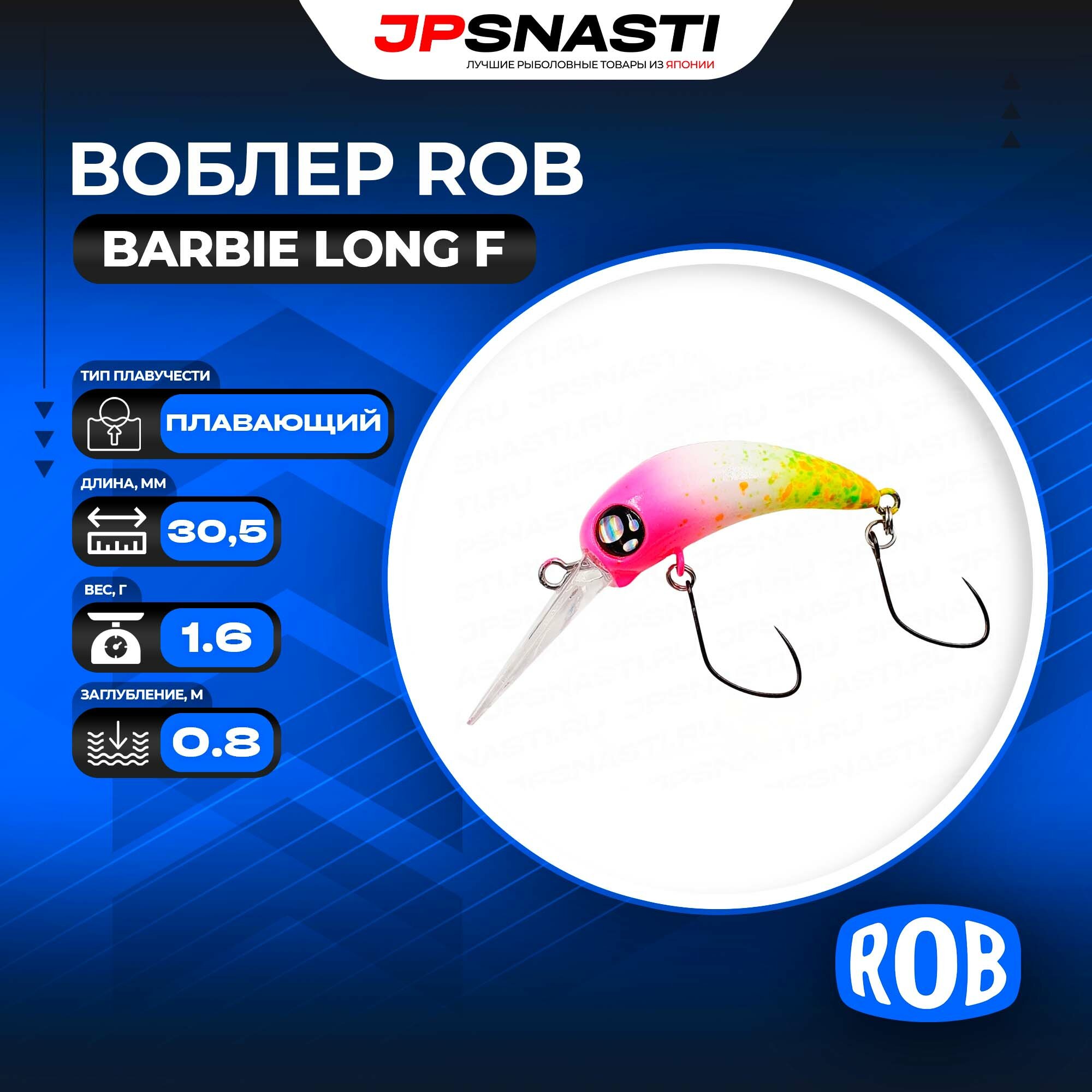 Японский воблер для ловли форели ROB Barbie Long F, 1.6 г, #03 DonChakuDon (Uchoten Oricolor)