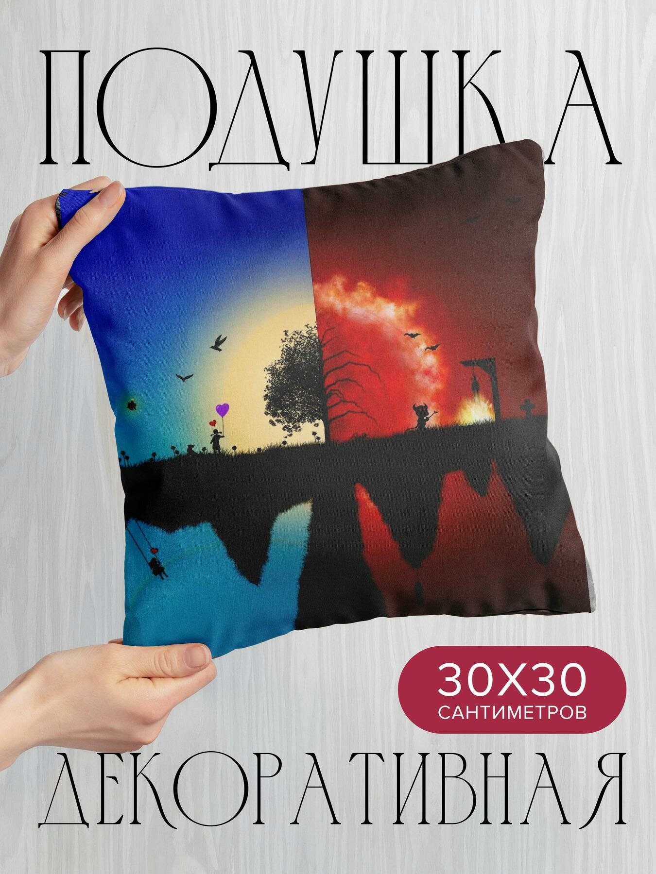 Подушка декоративная, 30x30см / Вектор / мир / красный