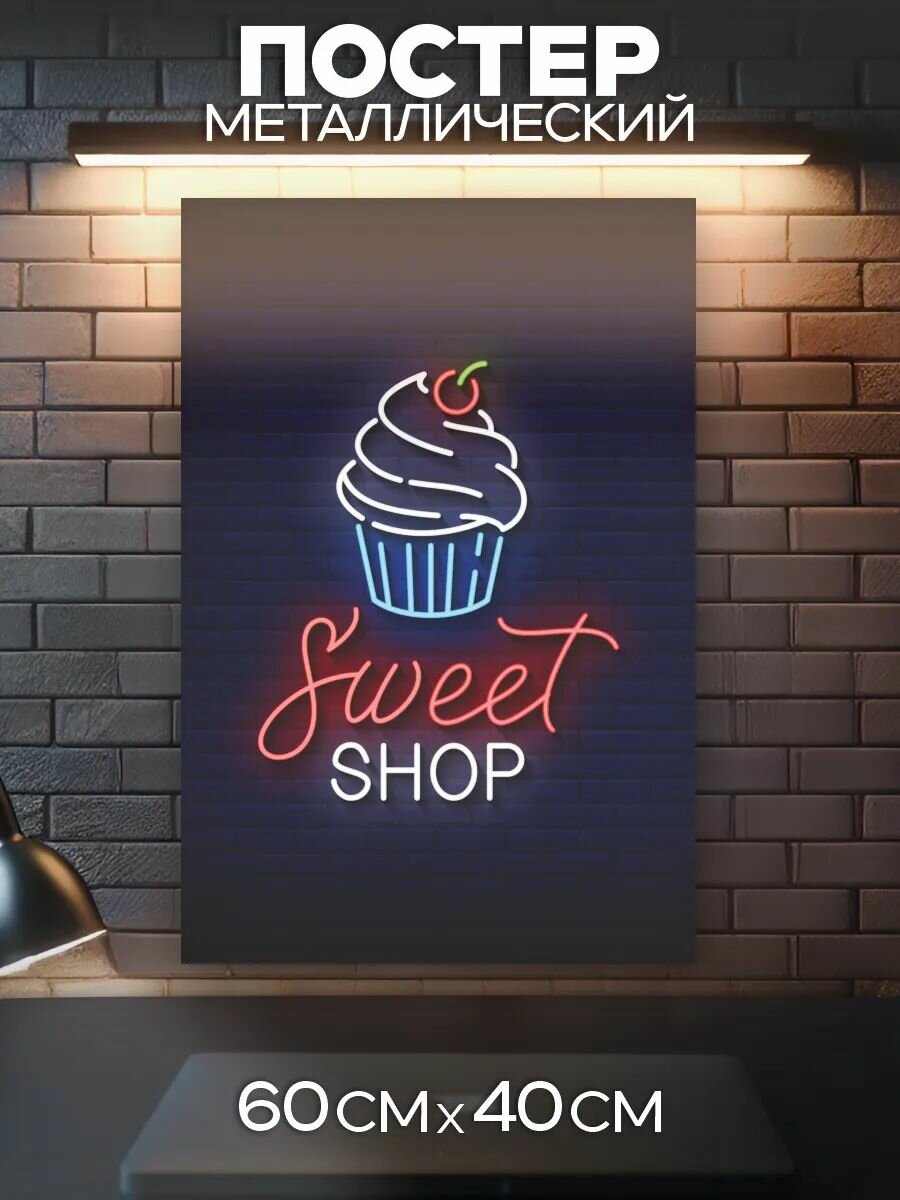 Постер на металле Cupcake - кекс