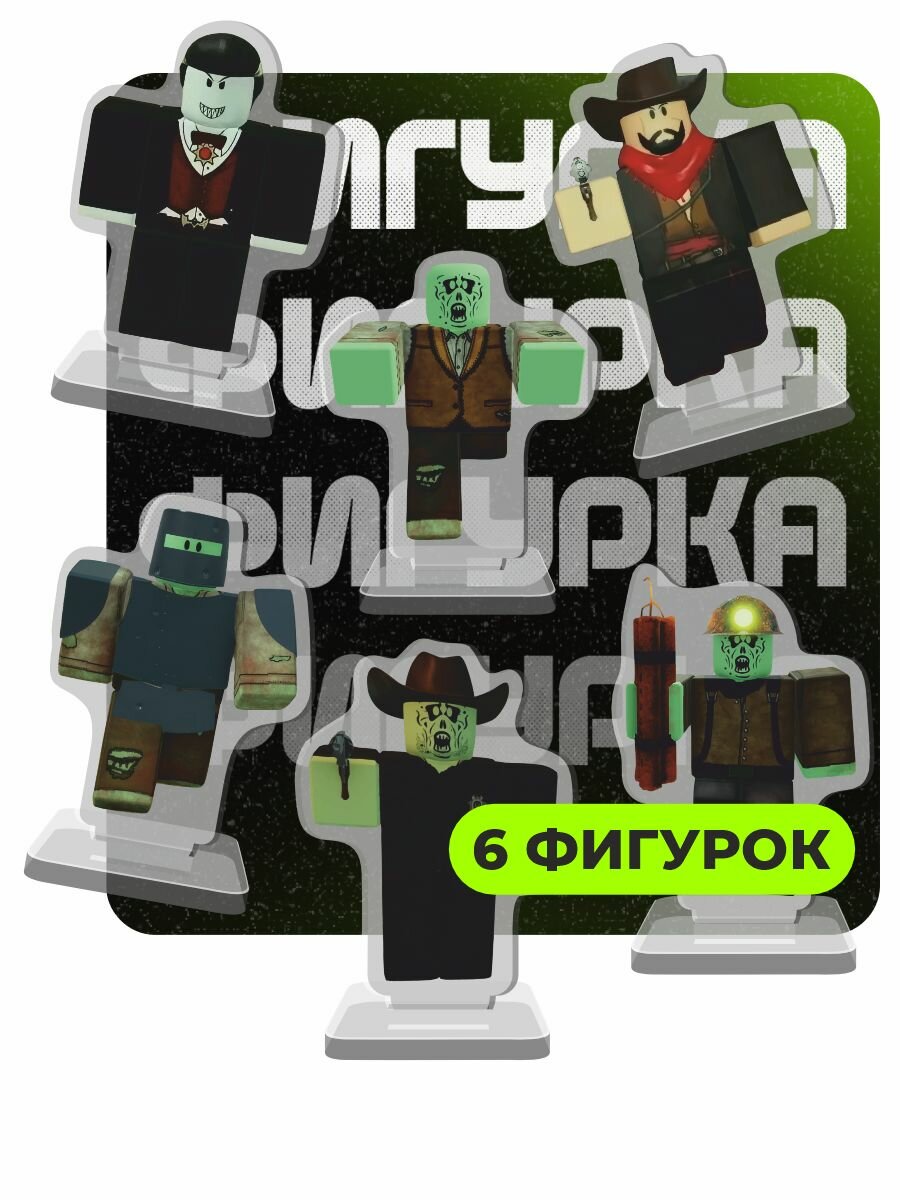 Фигурка акриловая Зомби шериф