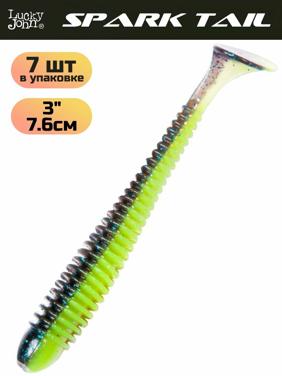Мягкая съедобная приманка Lucky John Spark Tail 3,0 in (76 мм), цвет T53, 7 шт