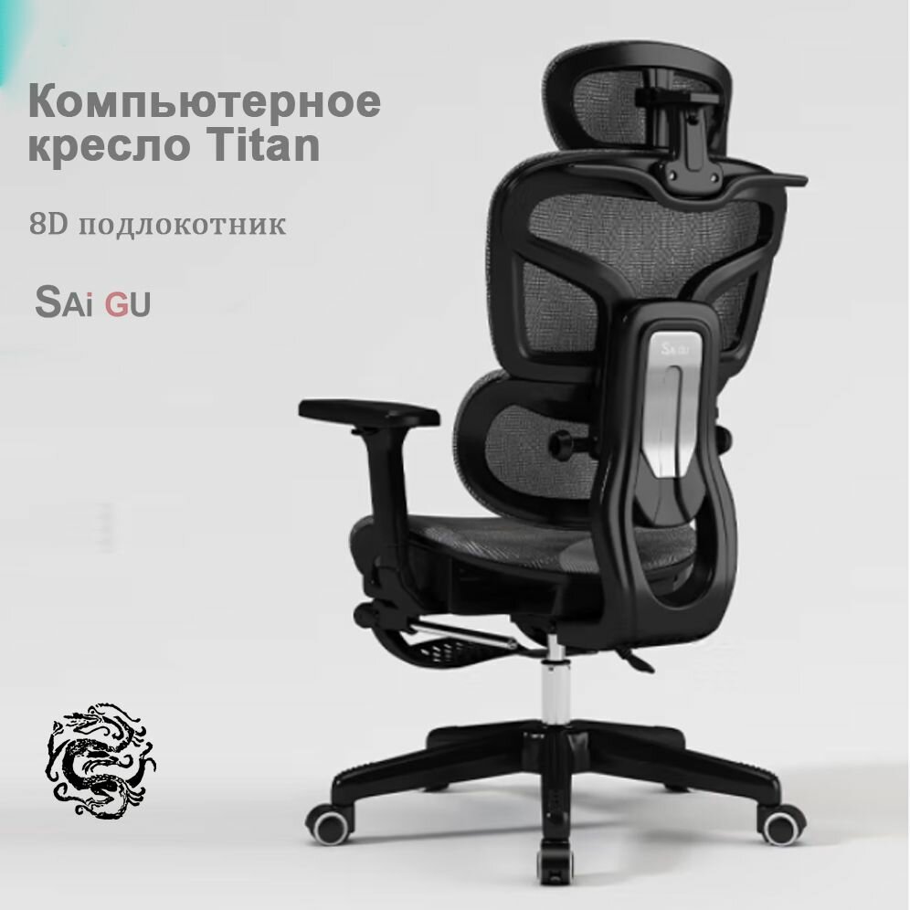 Игровое компьютерное кресло