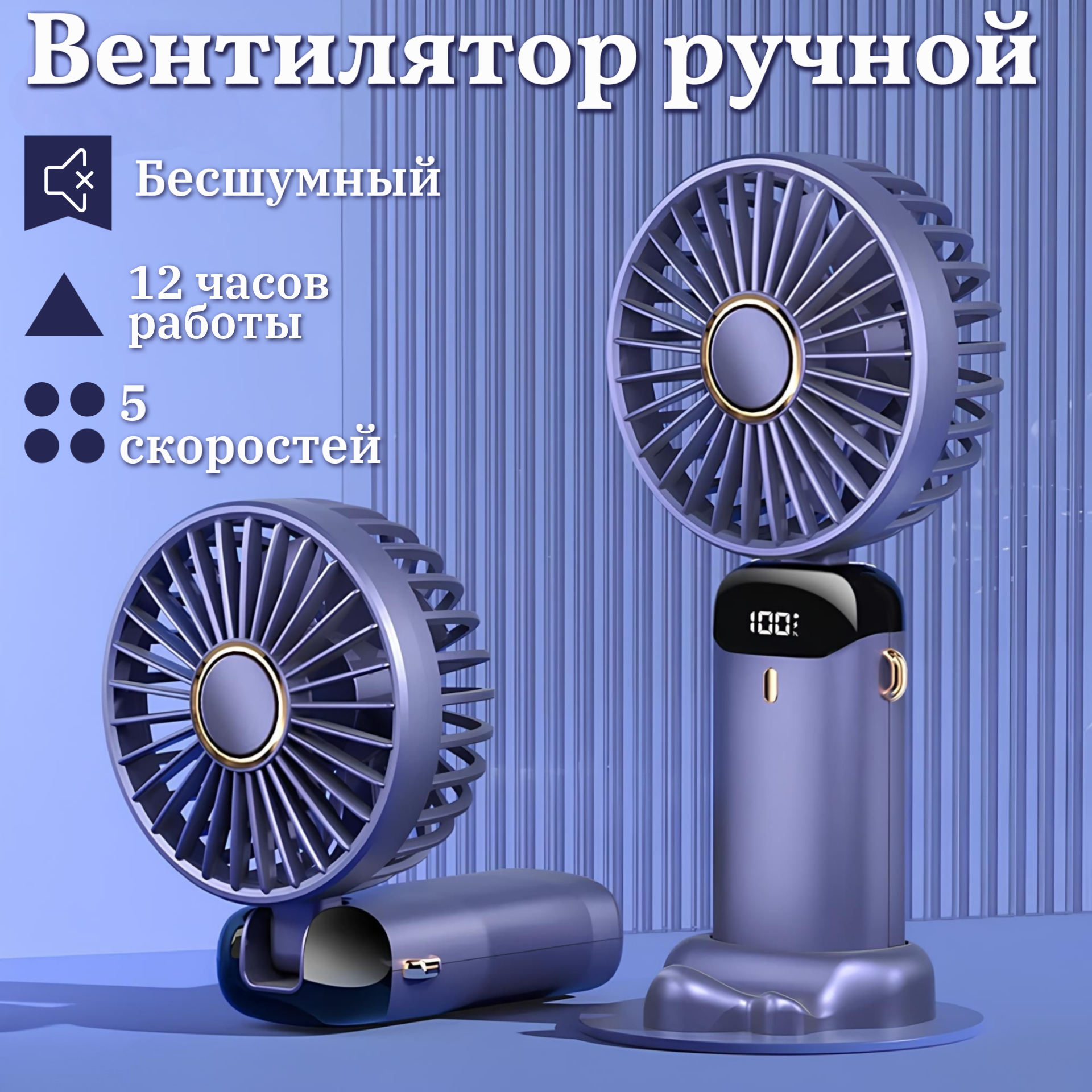 Портативный USB-вентилятор OEM, 5 скоростей, 2,5 Вт, влагозащищенный, синий