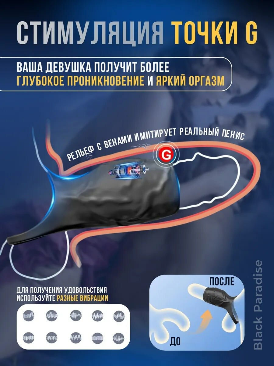 Насадка для увеличения члена с эрекционным кольцом и вибратор для пар