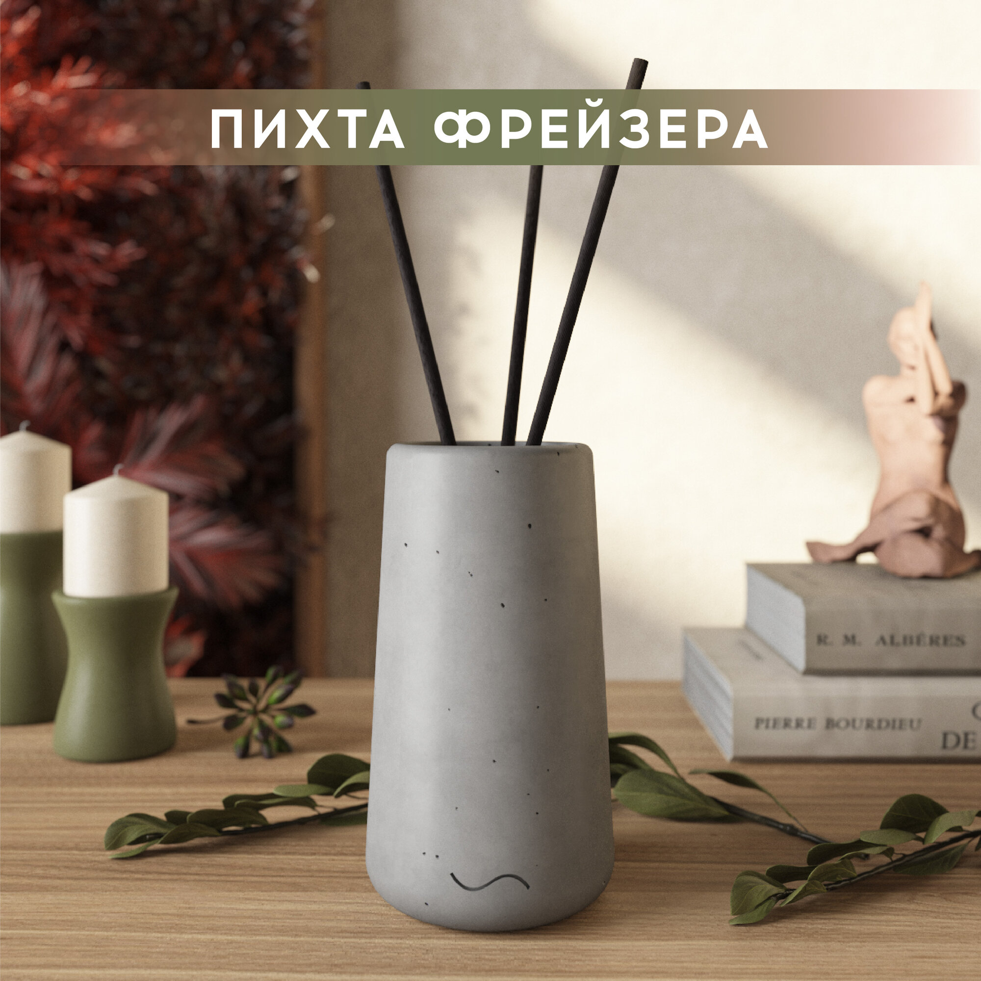 Ароматический диффузор, Пихта Фрейзера, 100мл, в бетонной вазе Astrid, серый матовый