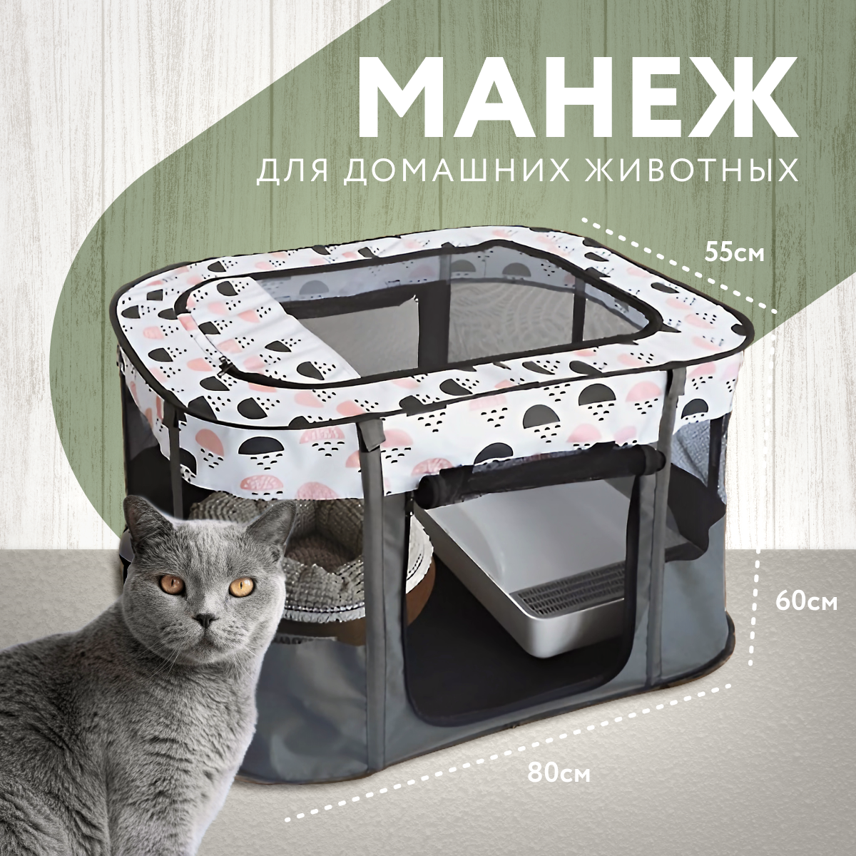 Вольер для животных — фото 1