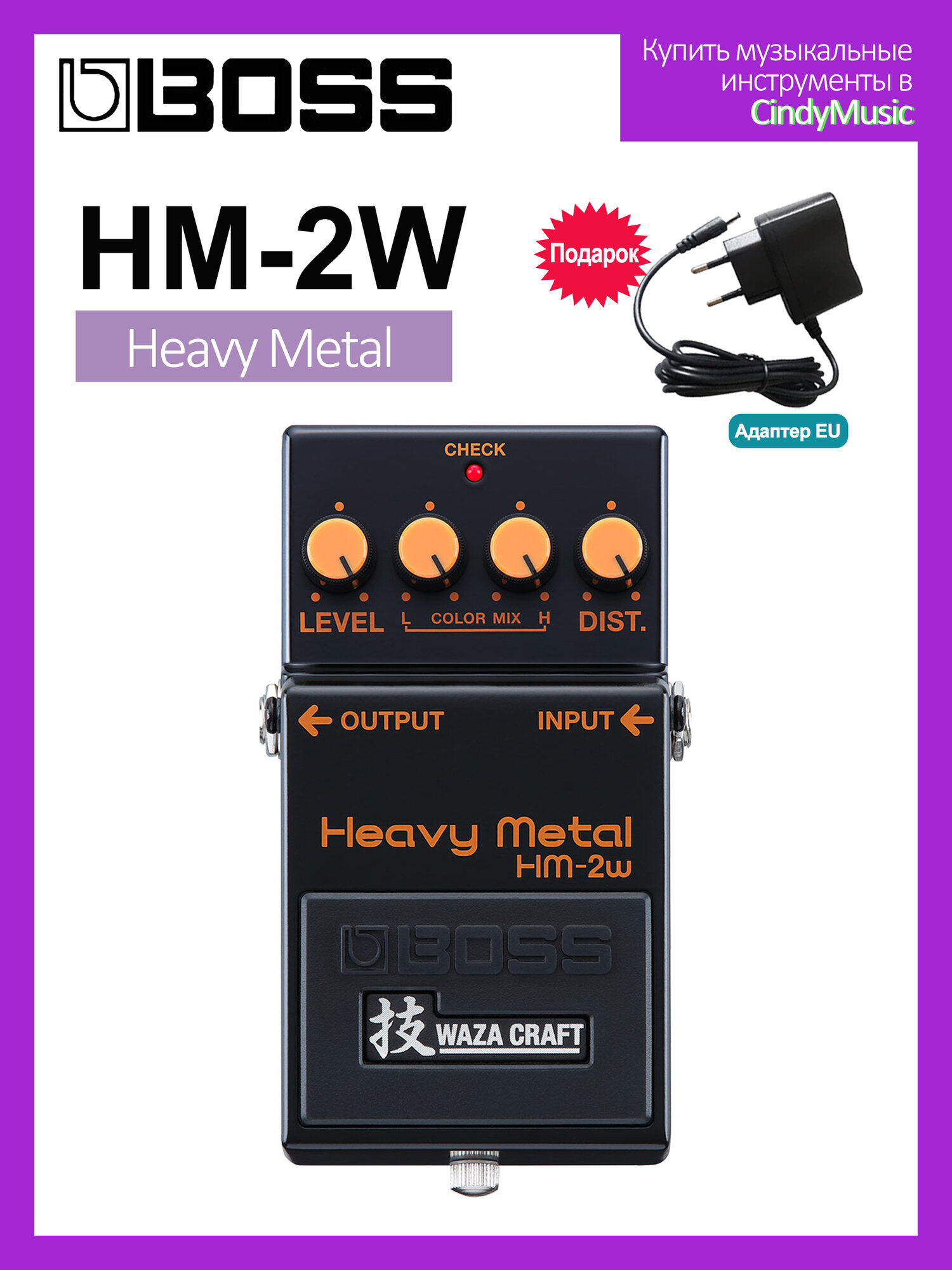 BOSS HM-2W Waza Craft Педаль дисторшн Педаль гитарного эффекта