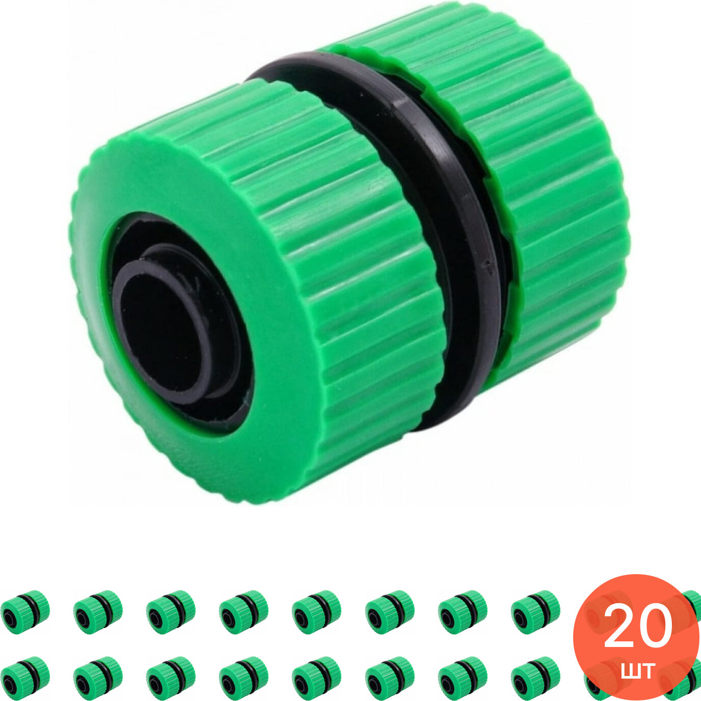 Муфта ремонтная для шланга PARK / Парк HL036 соединительная с универсальной системой быстрой фиксации, из пластика, 3/4дюйм / дом и сад (комплект из 20 шт)